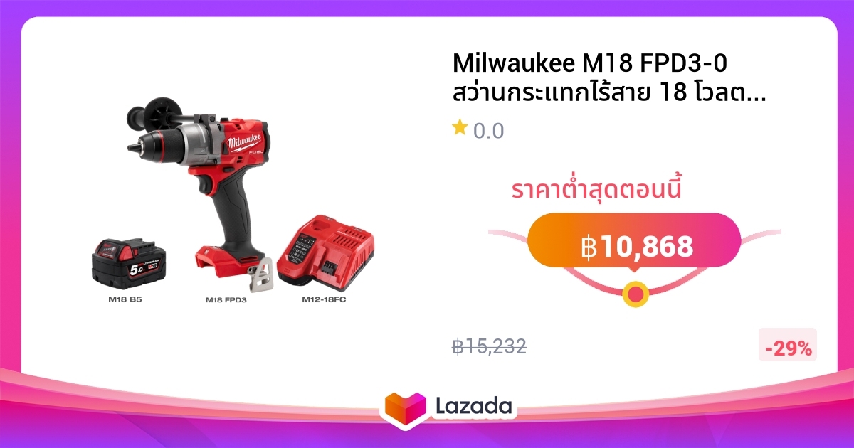 Milwaukee M18 FPD3-0 สว่านกระแทกไร้สาย 18 โวลต์ พร้อมแบตเตอรี่ 5Ah และ ...