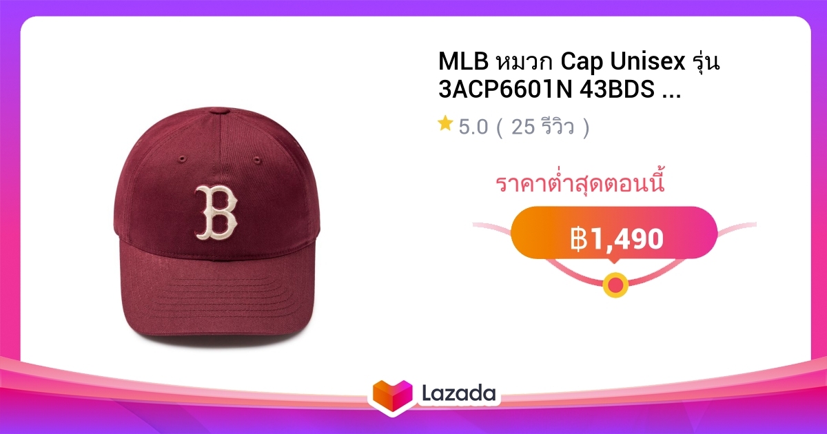 MLB หมวก Cap Unisex รุ่น 3ACP6601N 43BDS - สีแดงไวน์