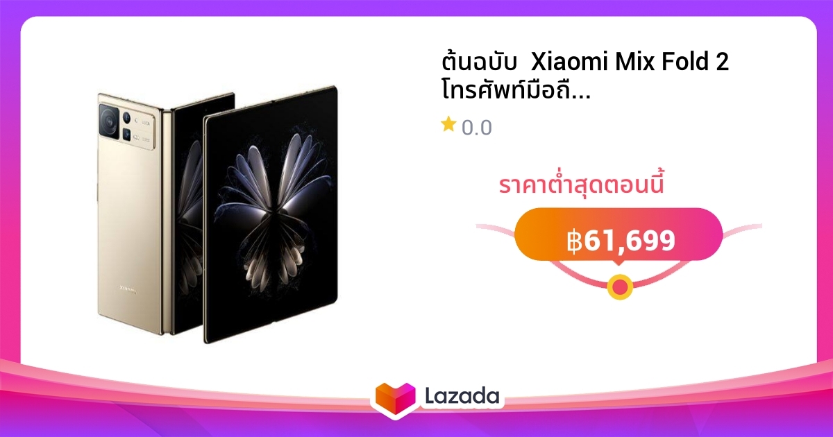 ต้นฉบับ Xiaomi Mix Fold 2 โทรศัพท์มือถือ 12GB+1TB Snapdragon Gen 8 + กล้อง 50.0MP 8.02 "หน้าจอ ...