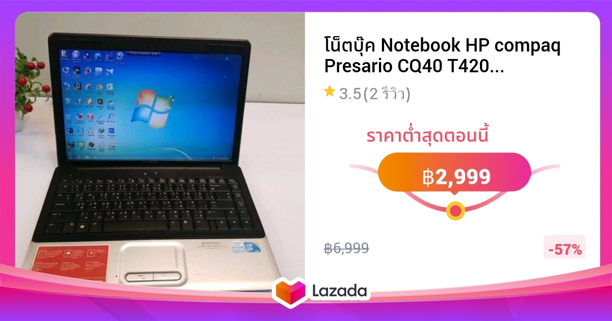 โน็ตบุ๊ค Notebook HP compaq Presario CQ40 T4200 2.00 GHz RAM 2 GB HDD ...