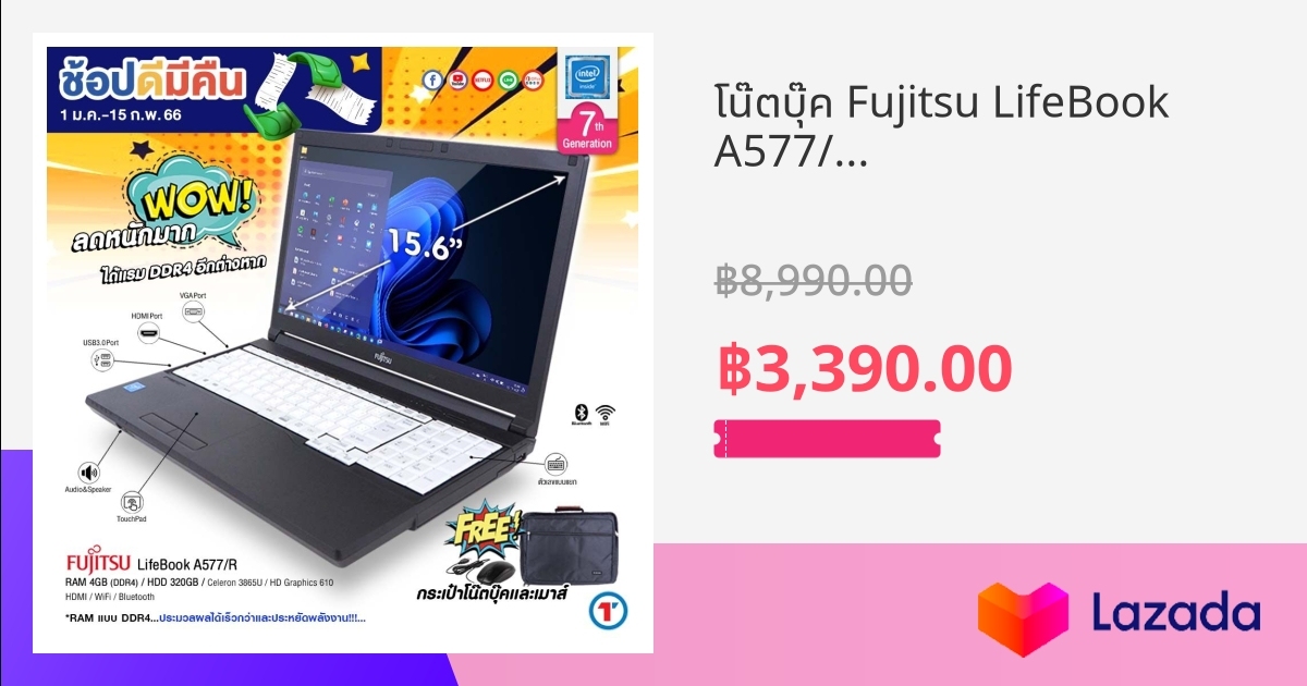 โน๊ตบุ๊ค Fujitsu LifeBook A577/R Celeron Gen7 / RAM 4-8GB (DDR4) HDD ...