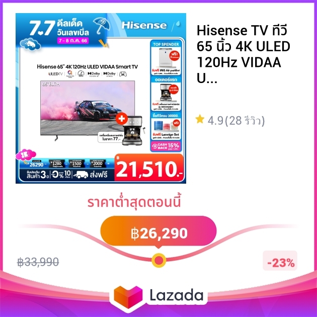 Hisense TV ทีวี 65 นิ้ว 4K ULED 120Hz VIDAA U6 Quantum Dot Colour Smart ...