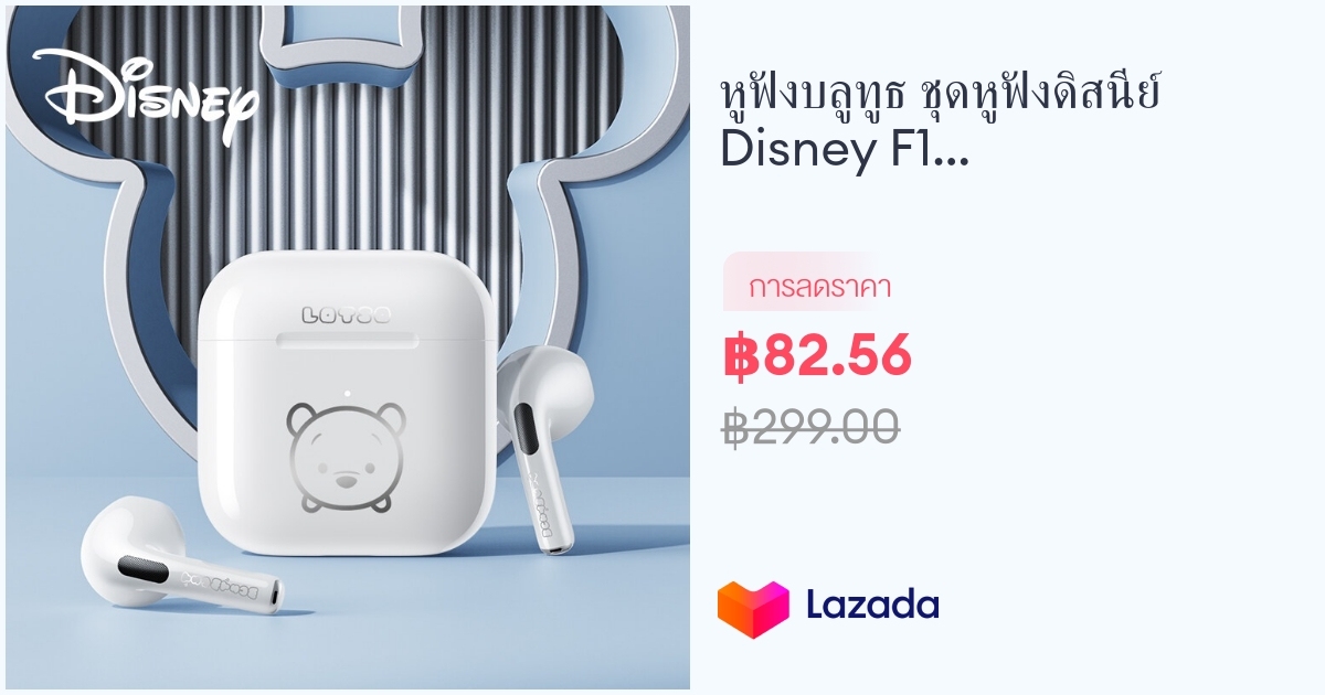 หูฟังบลูทูธ ชุดหูฟังดิสนีย์ Disney F11 หูฟังบลูทูธไร้สาย สําหรับ IOS ...