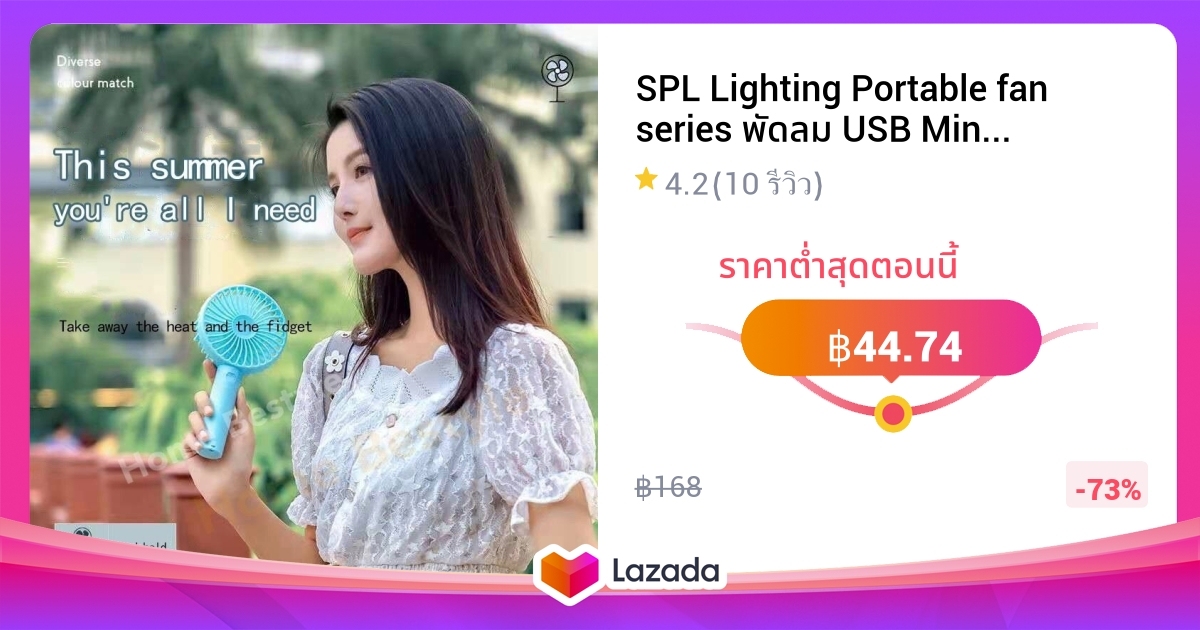 SPL Lighting Portable fan series พัดลม USB Mini Fan พัดลมขนาดเล็ก ถอดด้ามใช้เป็นเพาเวอร์แบงค์ ...