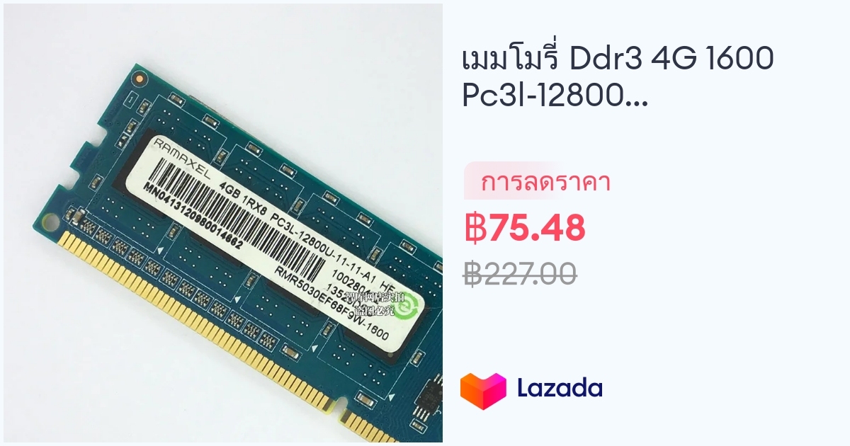 เมมโมรี่ Ddr3 4G 1600 Pc3l-12800u หน่วยความจำสำหรับเดสก์ท็อป Dual-Channel 8G แรงดันไฟฟ้าต่ำ ...