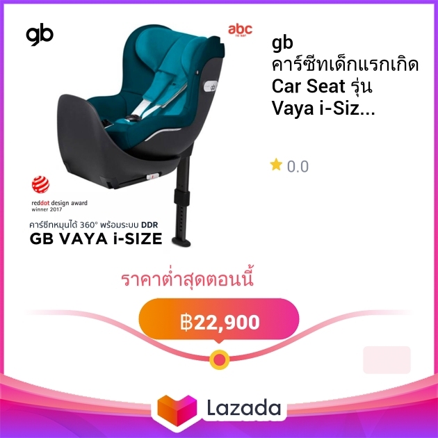 gb คาร์ซีทเด็กแรกเกิด Car Seat รุ่น Vaya i-Size สำหรับเด็ก 0-4 ปี
