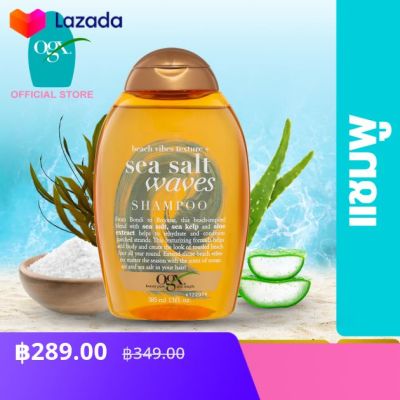 โอจีเอ็กซ์ แชมพู ซีซอลท์ เวฟ 385 มล. OGX Sea Salt Waves Shampoo 385 ml.
