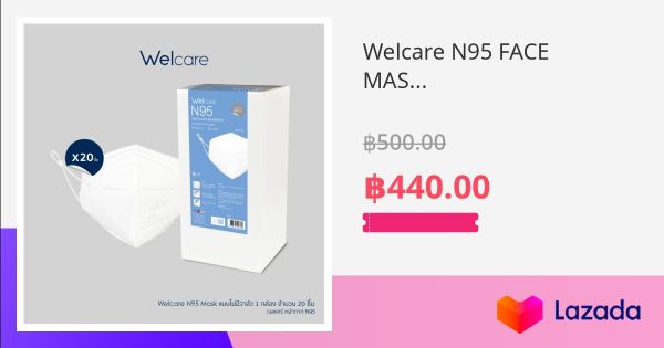 Welcare N95 FACE MASK หน้ากากป้องกันฝุ่น 1 กล่อง / 20 ชิ้น