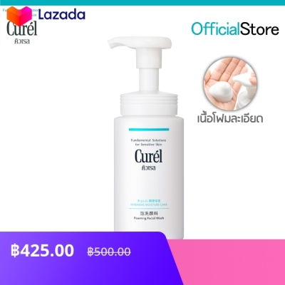 Curel INTENSIVE MOISTURE CARE Foaming Wash 150ml คิวเรล อินเทนซีฟ มอยส์เจอร์ แคร์ โฟมมิ่ง วอช 150 มล