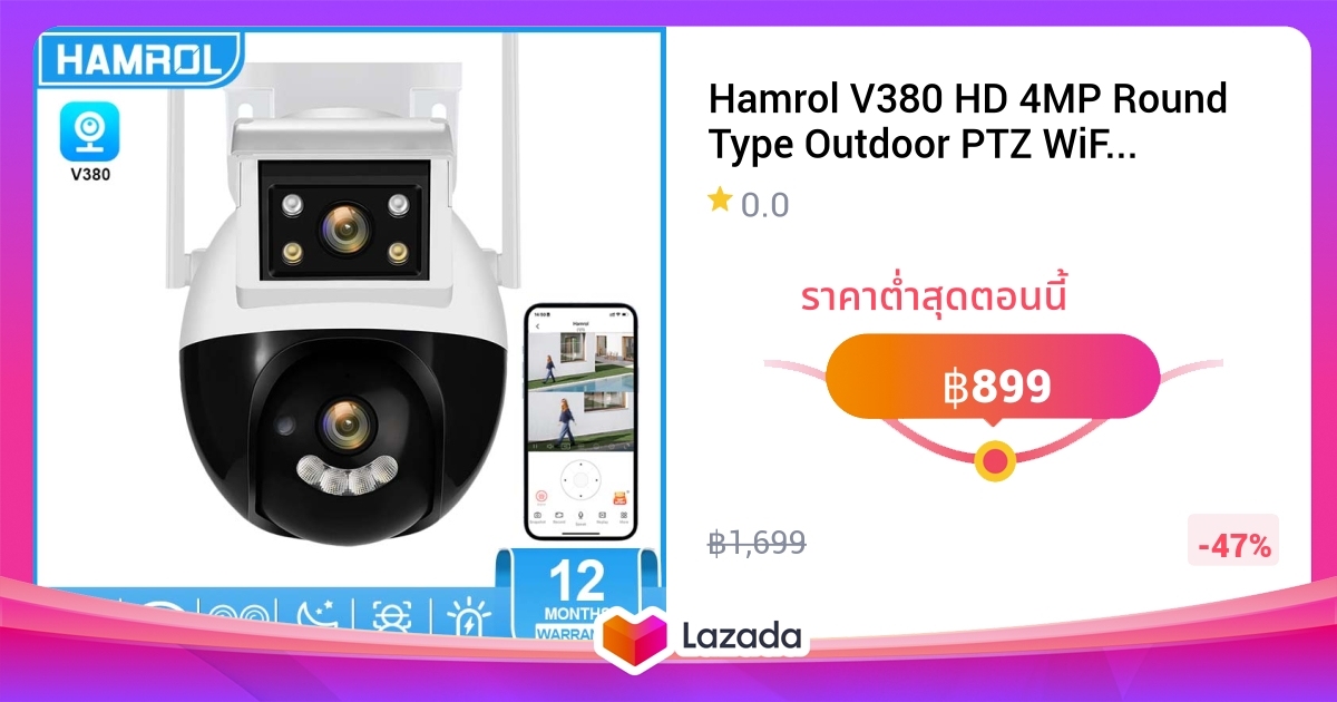 Hamrol V380 HD 4MP Round Type Outdoor PTZ WiFi Camera Waterproof LED IR ...