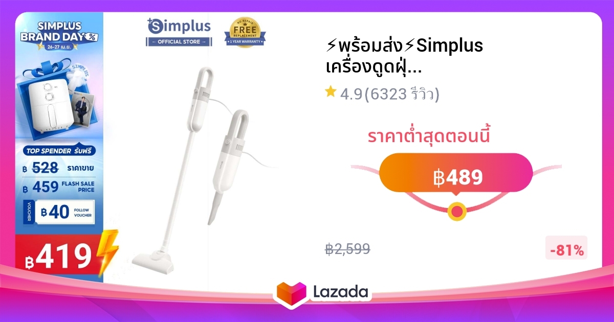 ⚡️พร้อมส่ง⚡Simplus เครื่องดูดฝุ่น เครืองดูดฝุ่นแบบมือถือขนาดเล็ก พลังแรงดูด12000Pa Wired Vacuum ...