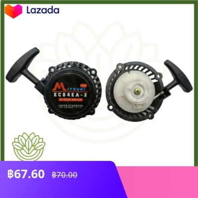 E40-59 ชุดสตาร์ท ฝาสตาร์ท เดื่อย 411 เครื่องตัดหญ้า