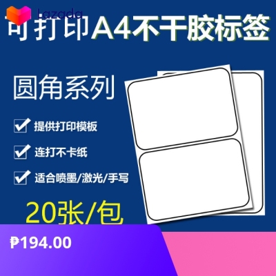 20 Sheets A4 Sticker Printer Paper A4 Label Sticker Internal Cutting ...