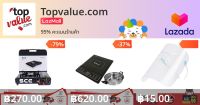 Topvalue.com | ลาซ้าด้า ไทย