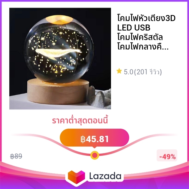 โคมไฟหัวเตียง3D LED USB โคมไฟคริสตัล โคมไฟกลางคืน ของขวัญวันเกิด ไฟหัวเตีย