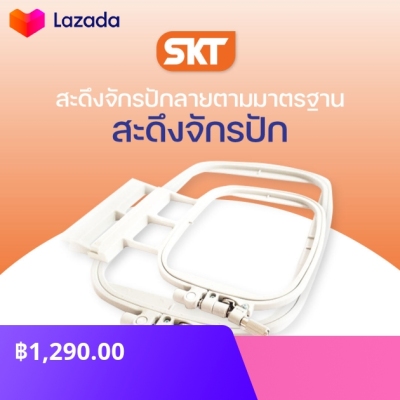 Brother สะดึงปักผ้าขนาดกลางและขนาดใหญ่ เหมาะกับรุ่น NV1500, NV4000 ...