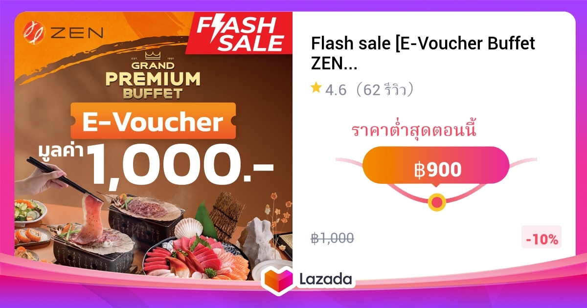 Flash sale [E-Voucher Buffet ZEN] บัตรกำนัลร้านอาหารญี่ปุ่นเซ็น มูลค่า 1,000 บาท *เฉพาะ เมนูบุฟเฟต์