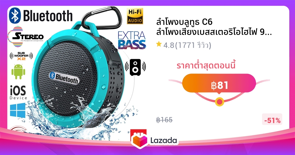 ลำโพงบลูทูธ C6 ลำโพงเสียงเบสสเตอริโอไฮไฟ 9D พร้อมไมโครโฟน ลำโพงไร้สายกันน้ำ IP65 ซับวูฟเฟอร์แบบ ...