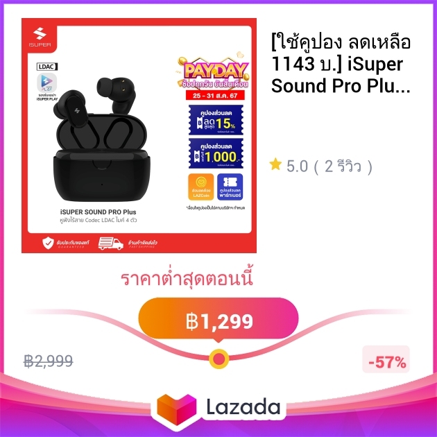 [ใช้คูปอง ลดเหลือ 1143 บ.] iSuper Sound Pro Plus หูฟังไร้สาย ตัดเสียงรบ ...