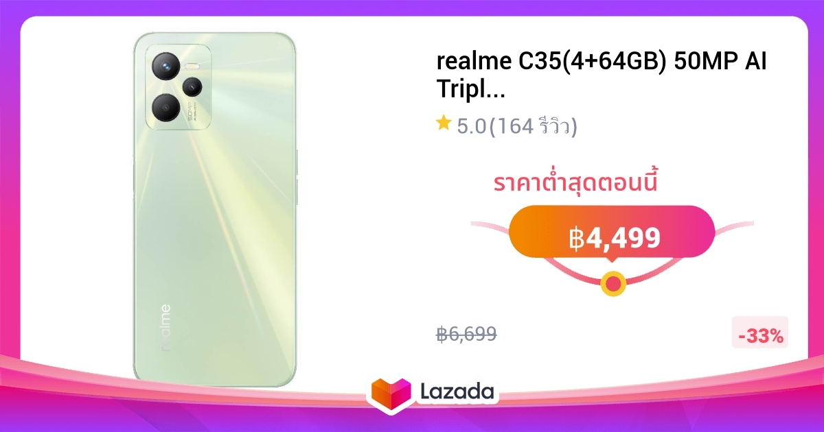 realme C35(4+64GB) 50MP AI Triple Camera/6.6inches FHD fullscreen/ 18W ...