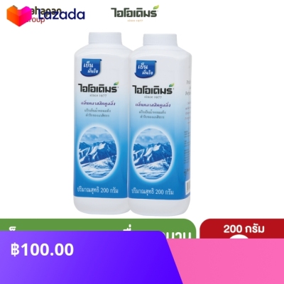 IODERM แป้งเย็นไอโอเดิมร์ สูตรคลาสสิกคูลลิ่ง Classic Cooling 200 กรัม ...