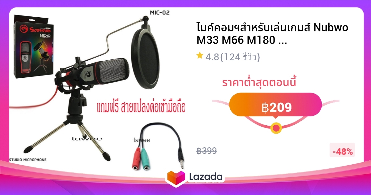 ไมค์คอมฯสำหรับเล่นเกมส์ Nubwo M33 M66 M180 / Marvo Mic-02 Microphone ...