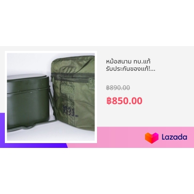 Pot field ทบ. genuine field rice pot with envelop pot field military ...