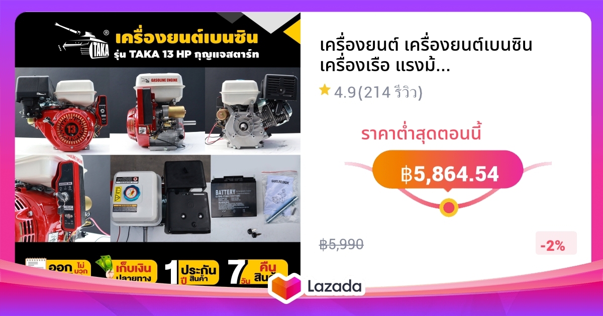 เครื่องยนต์ เครื่องยนต์เบนซิน เครื่องเรือ แรงม้า กุญแจสตาร์ท 4 จังหวะ BYZON 5.5 HP, 6.5 HP, 13 ...