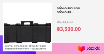 กล่องกันกระแทก กล่องกันน้ำ กล่องเครื่องมือและอุปกรณ์ Waterproof Hard ...