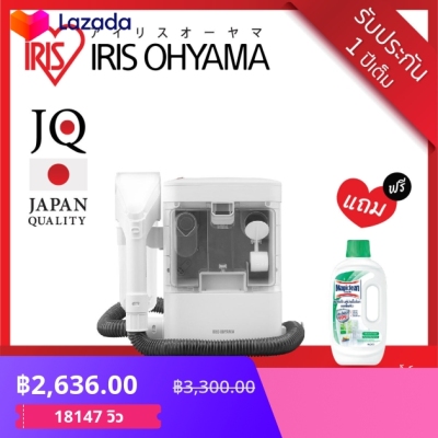เครื่องทำความสะอาดพรม เบาะผ้า เฟอร์นิเจอร์ผ้า ไอริส โอยามะ IRIS OHYAMA RNS-300