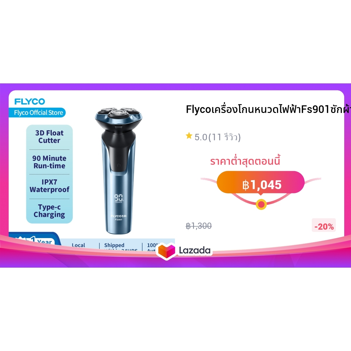 Flycoเครื่องโกนหนวดไฟฟ้าFs901ซักผ้าเครื่องโกนหนวดไฟฟ้า