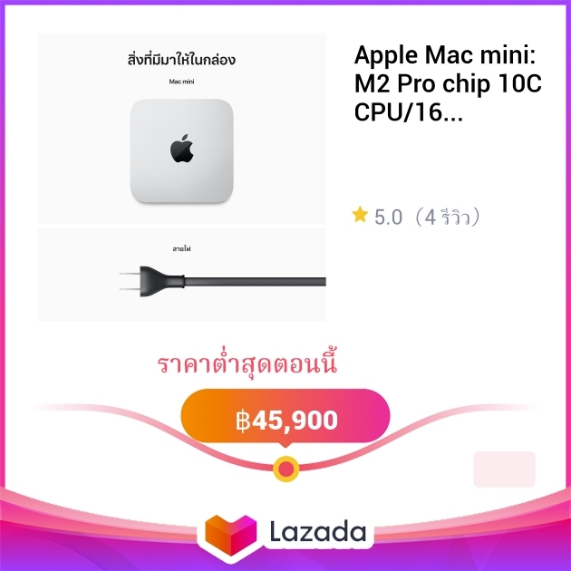 Apple Mac mini: M2 Pro chip 10C CPU/16C GPU/16GB/512GB SSD/2020 by Studio7