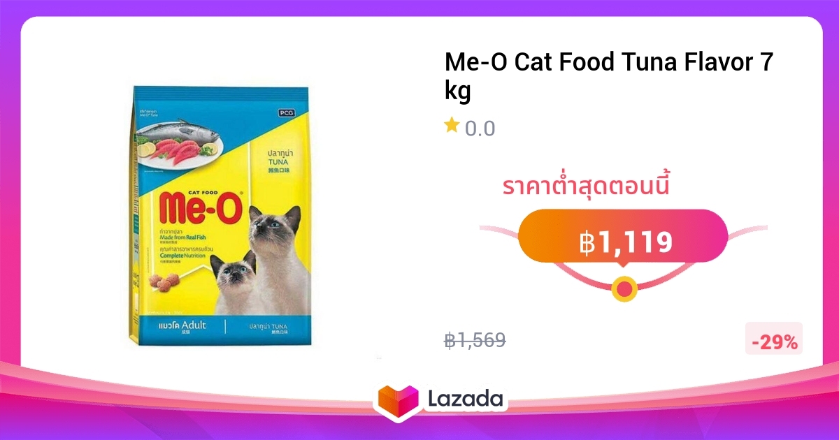 Me-O Cat Food Tuna Flavor 7 kg
