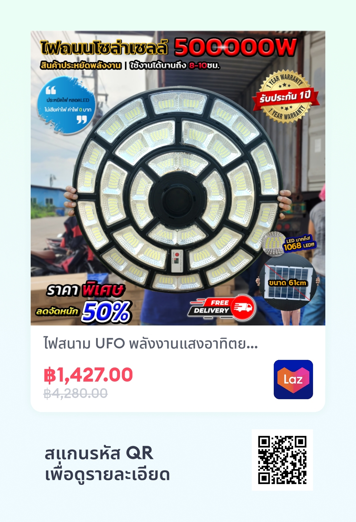 ไฟสนาม UFO พลังงานแสงอาทิตย์ 500000W/600000Wและ600000W 3เเสง/200000W/300000W/450000W ทรงดอกไม้ ...