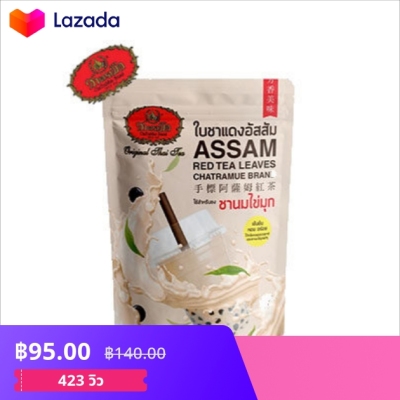 ชาตรามือ ใบชาแดงอัสสัม ตรา ChaTraMue ชานมไข่มุก Assam Red Tea Leaves ชา ...