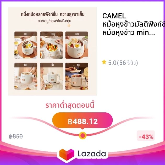 CAMEL หม้อหุงข้าวมัลติฟังก์ชั่น หม้อหุงข้าว mini rice cooker หมอหุงขาวไฟฟ้า 1.5ลิร หม้อหุง หม้อ ...