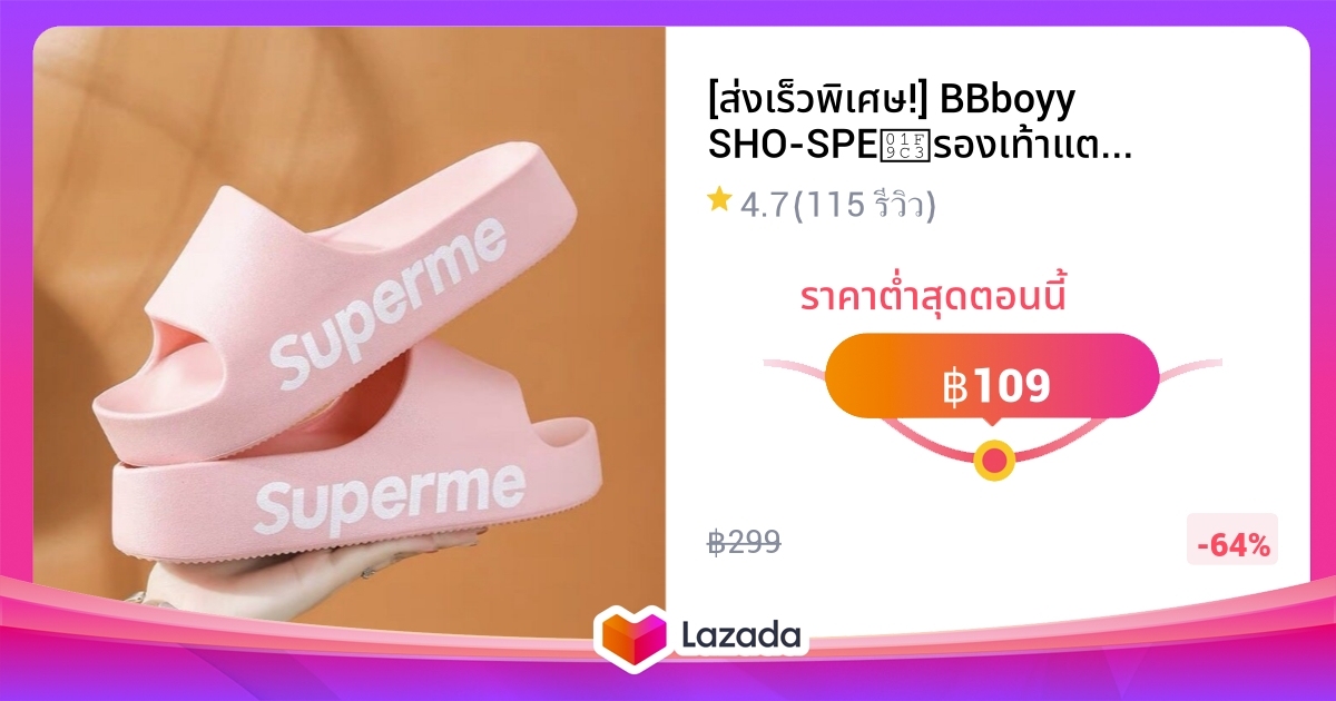 [ส่งเร็วพิเศษ!] BBboyy SHO-SPE🧃รองเท้าแตะ เสริมส้น รองเท้าแฟชั่นสไตล์เกาหลี รองเท้ายางส้นตึก ...