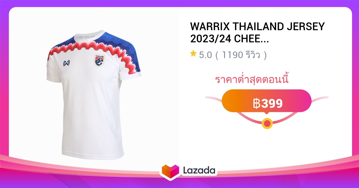 WARRIX THAILAND JERSEY 2023/24 CHEER (WA-233FBATH53) - ForestGreen / NationalWhite