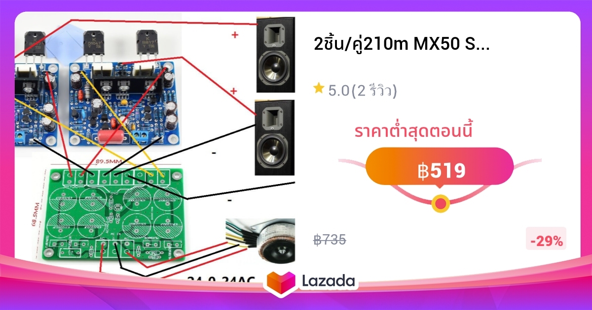 2ชิ้น/คู่210m MX50 SE บอร์ดขยายสัญญาณช่องคู่15W-100W,บอร์ดแอมป์