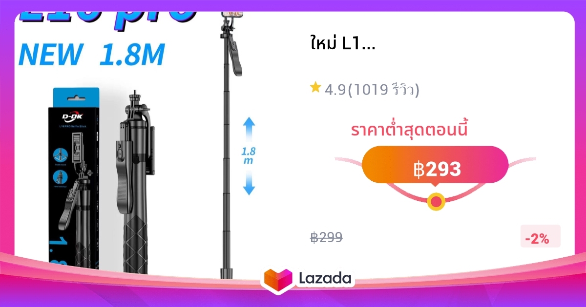 ใหม่ L16 ขาตั้งกล้องไม้เซลฟี่ไร้สาย1.55m.พับได้มาพร้อมรีโมทบลูทูธ พิเศษสามารถใช้กล้องแอคชั่น ...