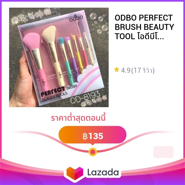 ODBO PERFECT BRUSH BEAUTY TOOL โอดีบีโอ ชุดแปรงแต่งหน้าสีพาสเทล 7 ชิ้น พร้อมกระเป๋าหนังสีชมพูสุด ...