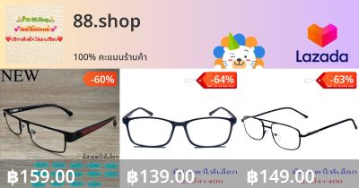 88.shop | ลาซ้าด้า ไทย
