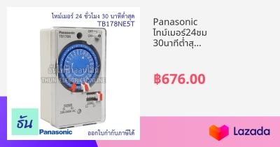 Panasonic ไทม์เมอร์24ชม 30นาทีต่ำสุด รุ่น GN TB178NE5T ไทม์เมอร์ Timer ...