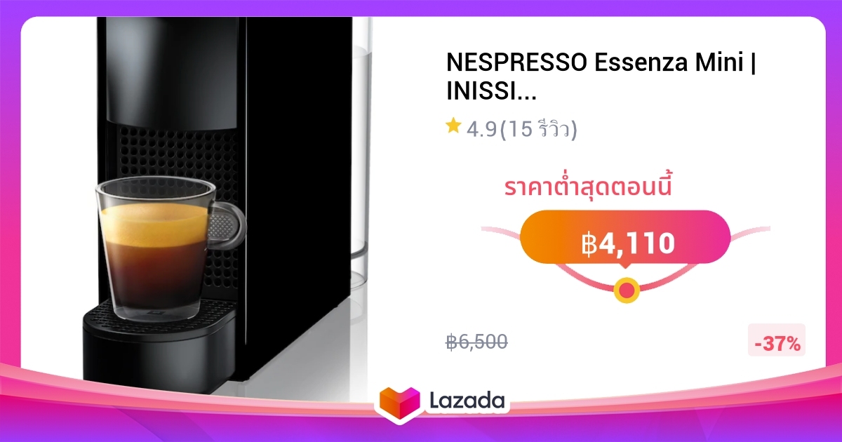 NESPRESSO Essenza Mini | INISSIA เครื่องชงกาแฟแคปซูล รุ่น Essenza Mini ...