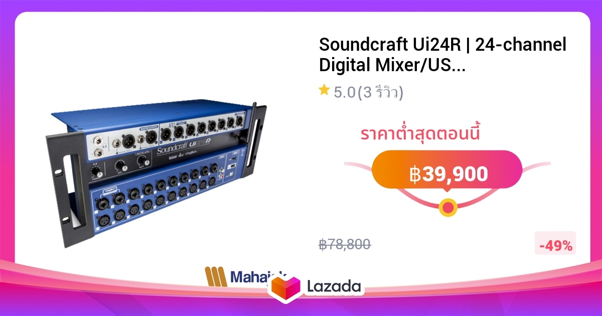 Soundcraft Ui24R | 24-channel Digital Mixer/USB Multi-Track Recorder ...