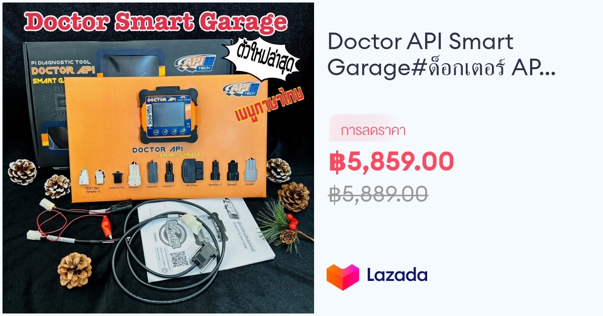 Doctor API Smart Garage#ด็อกเตอร์ API (เอพีไอ)#Doctor API Smart Garage#ด็อกเตอร์ API (เอพีไอ ...
