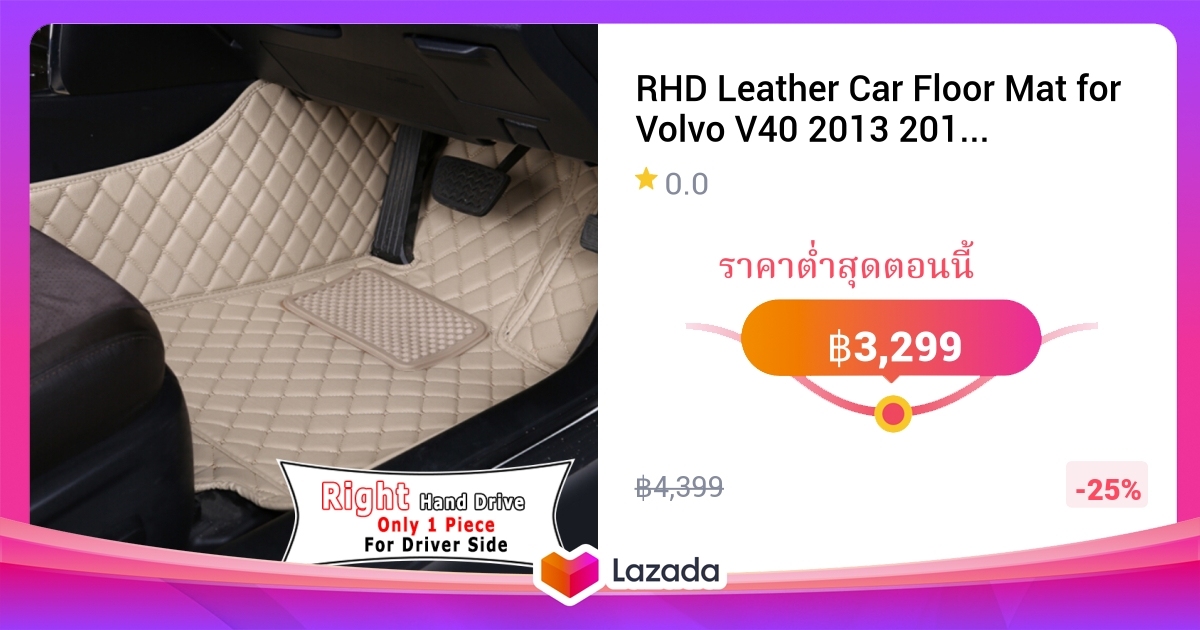 RHD Leather Car Floor Mat for Volvo V40 2013 2014 2015 2016 2017 2018 ...