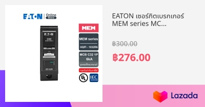 EATON เซอร์กิตเบรกเกอร์ MEM series MCB plug-in type 1P 32A 6kA รุ่น ...