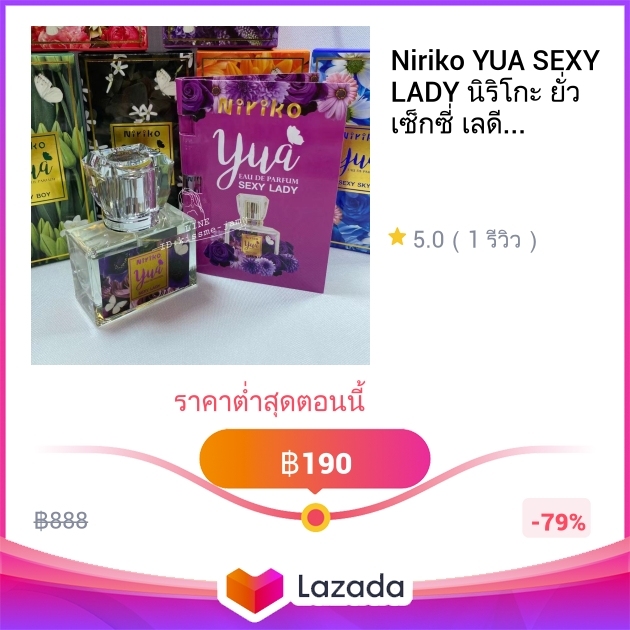 Niriko YUA SEXY LADY นิริโกะ ยั่ว เซ็กซี่ เลดี้ น้ำหอมสำหรับผิวกาย 30 มล (พรีเมี่ยม: แพ็คทดลอง 1 ...