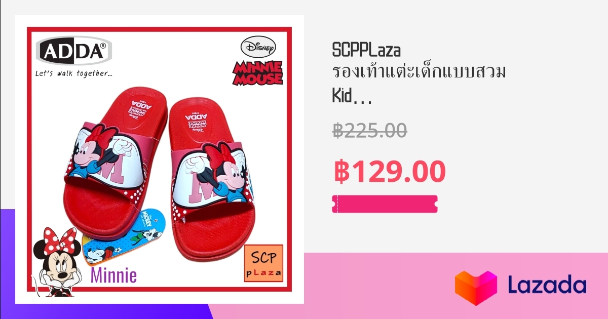 SCPPLaza รองเท้าแต่ะเด็กแบบสวม Kids ADDA 17801 Minnie Mouse มินนี่เม้า ...